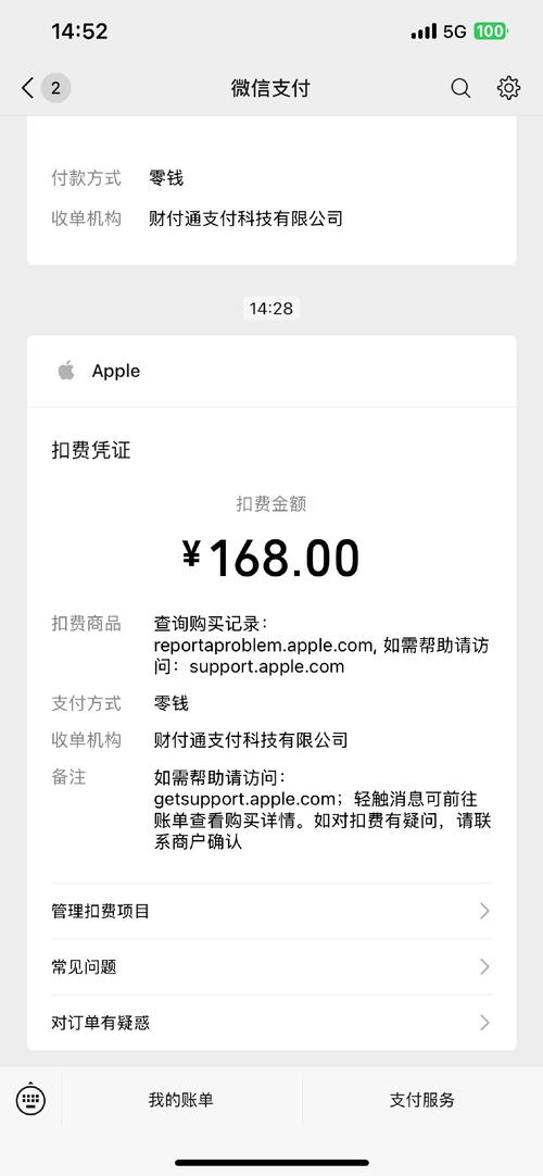 168试用