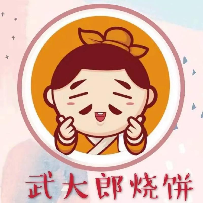 烧饼抢红包挂截图