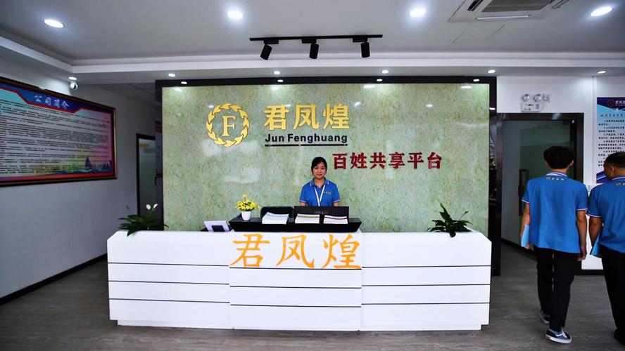 君凤凰2021v图标