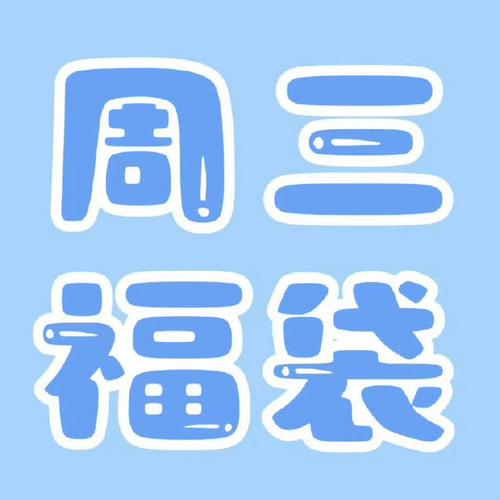 2020春节修炼图标