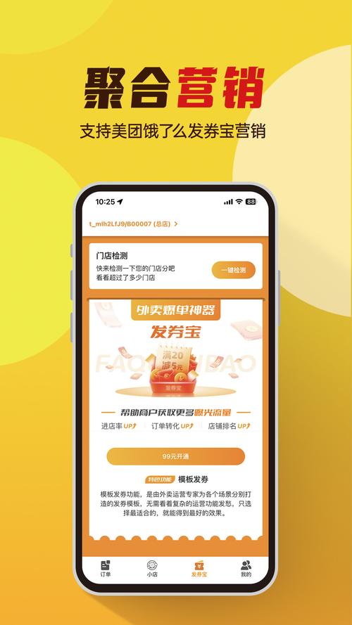 摊掌柜
