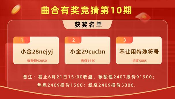 猜猜有奖app赚截图