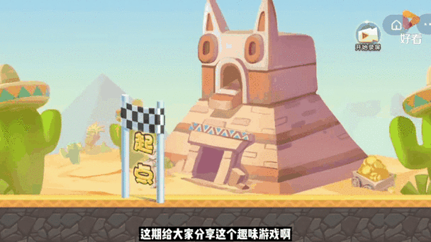 迷你世界跑跑星冒