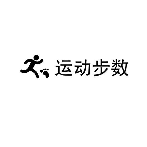 运动步数糖果赚钱