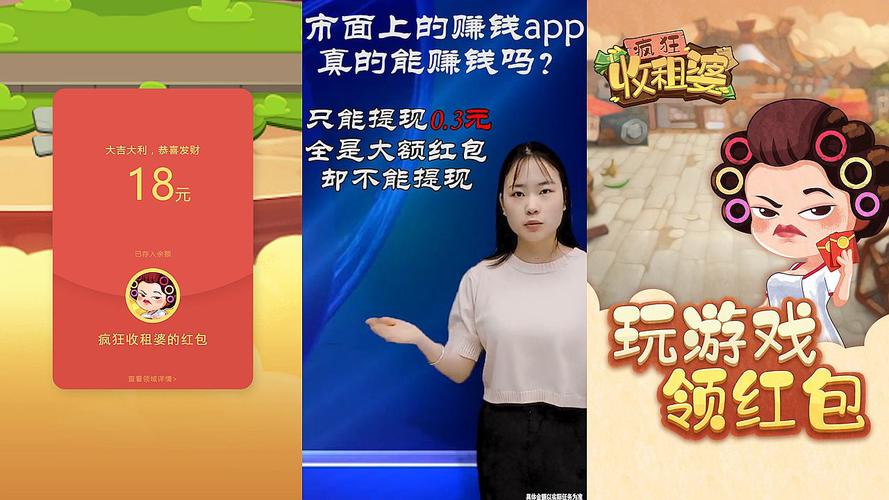 疯狂收租婆抽奖版
