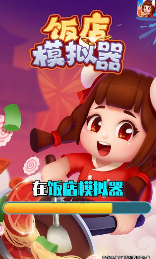 饭店模拟器游戏福利红包版截图