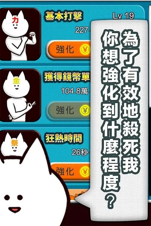 你的目的就是杀死