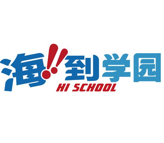 海到学园截图