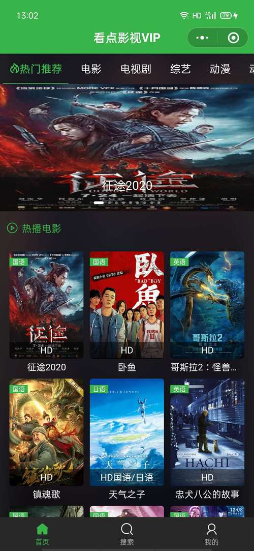看点影视在线视频