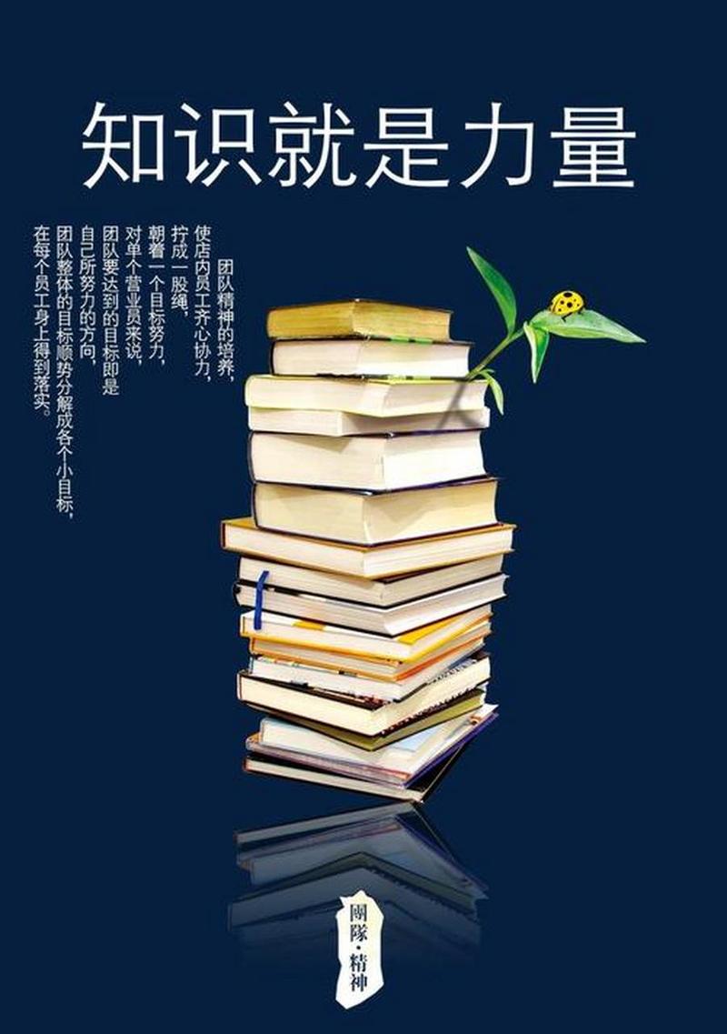 知识就是力量手机
