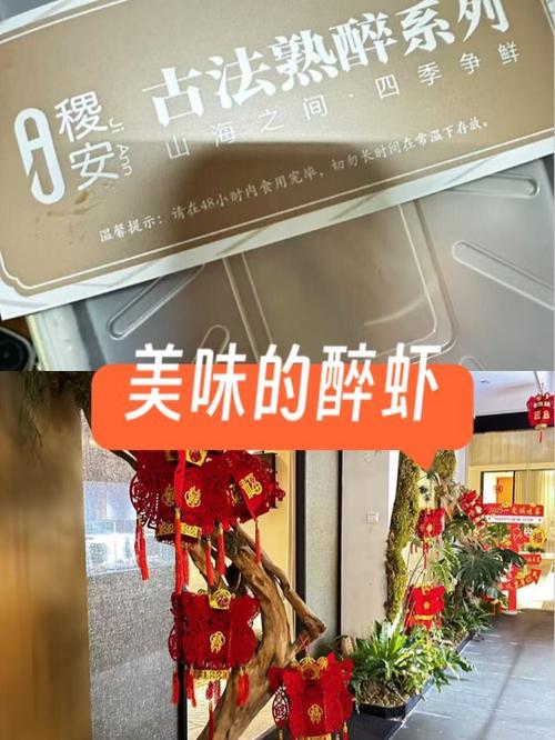醉虾转手机版截图