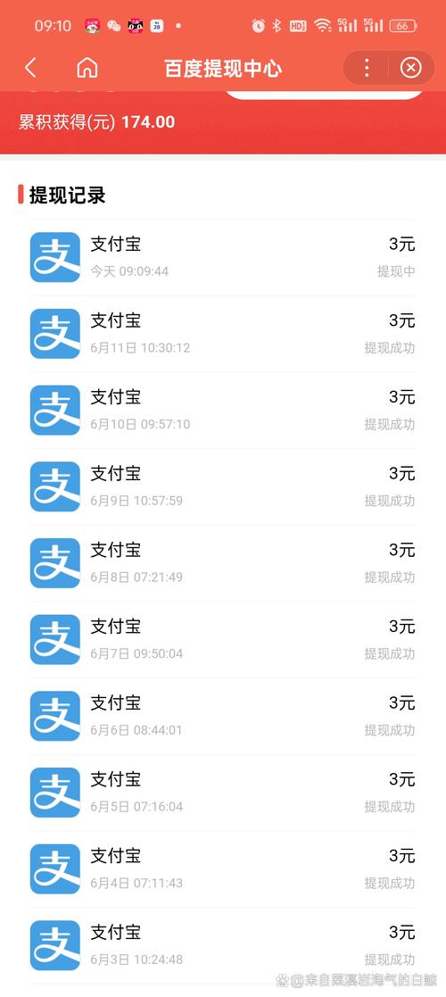 益乐享抢单提现