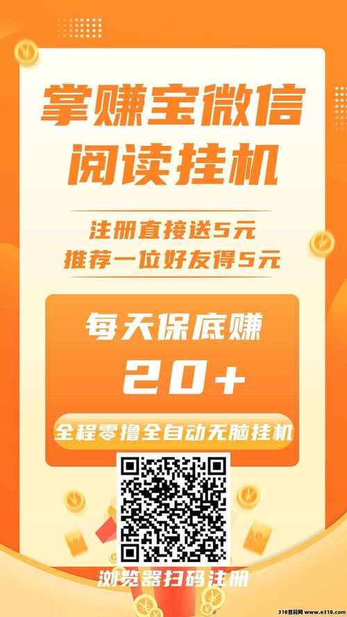 咪赚典阅读赚金手