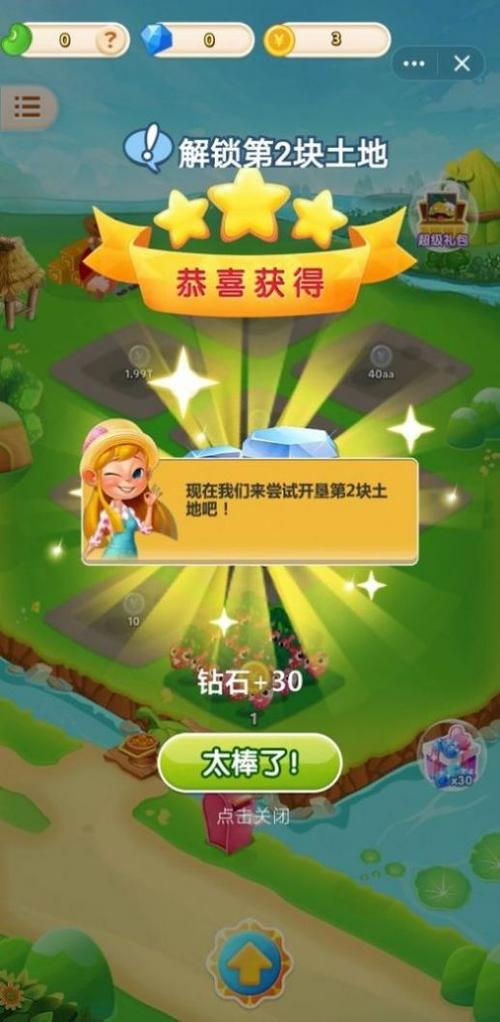 跟我一起来种菜领红包版图标