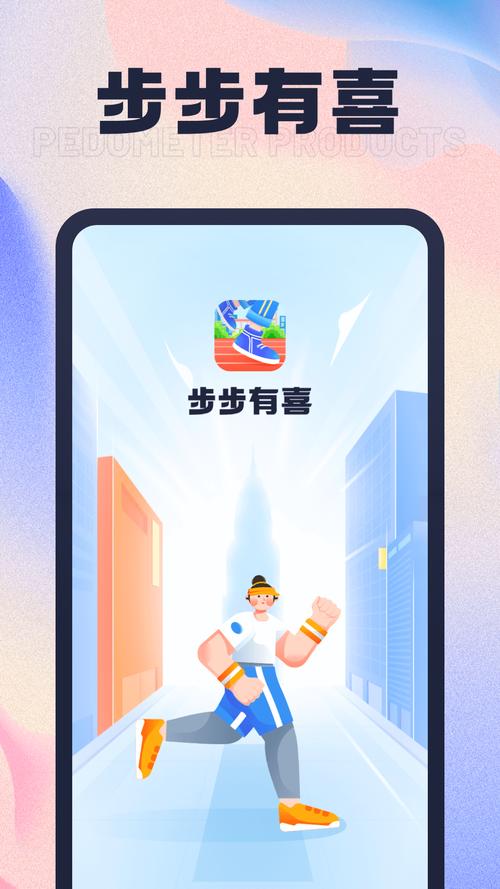 步步有喜安卓版图标