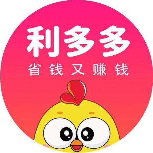 利多多做任务赚钱截图