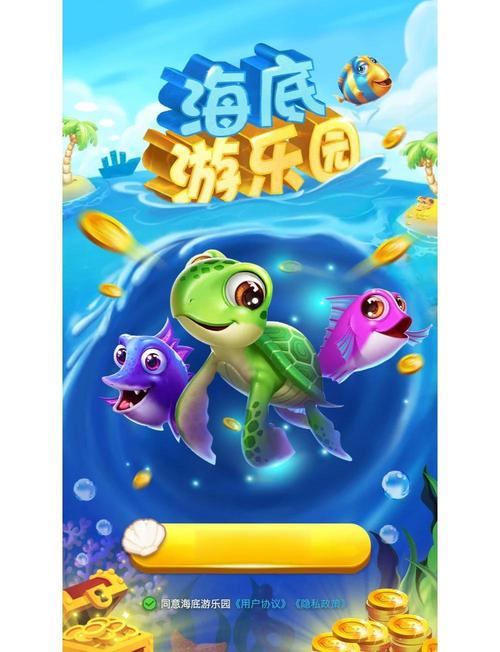 海底合成赚钱游戏图标