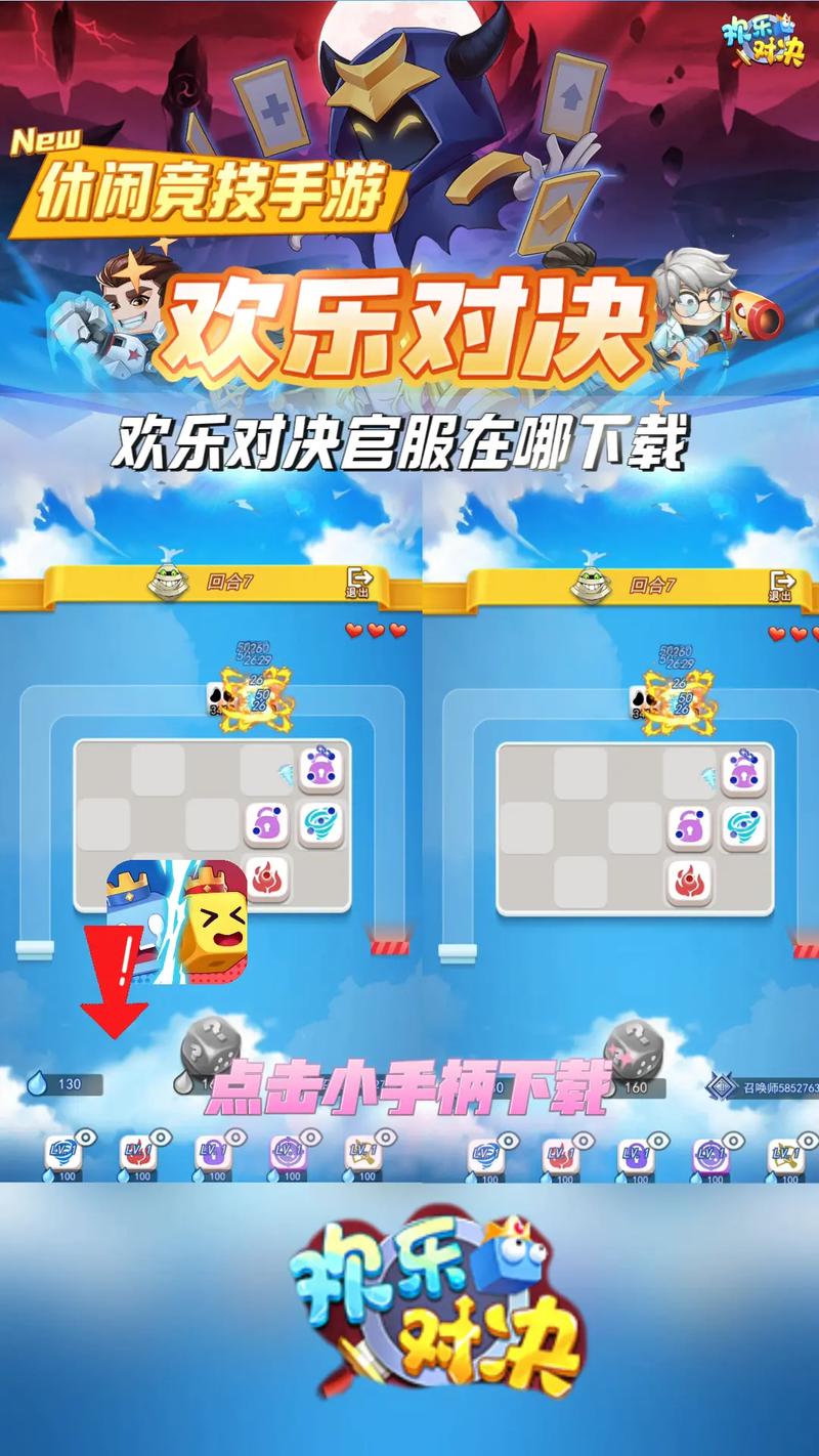 欢乐25