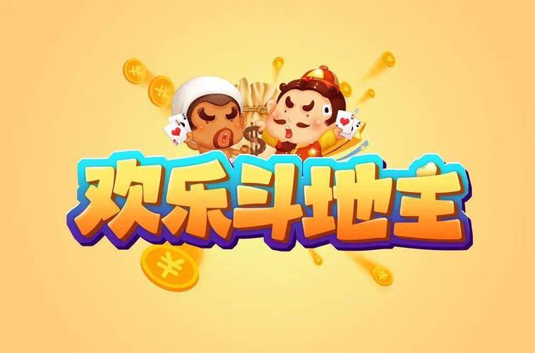 马化腾斗地主欢乐截图