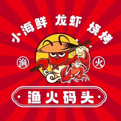 全民烤串分红蟹赚图标