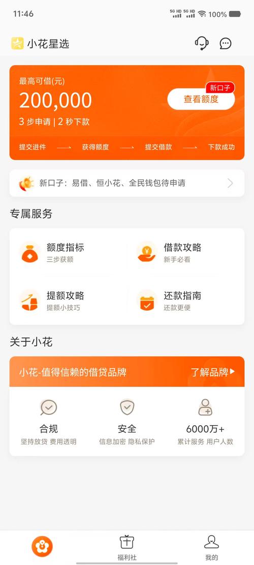 花卉钱包