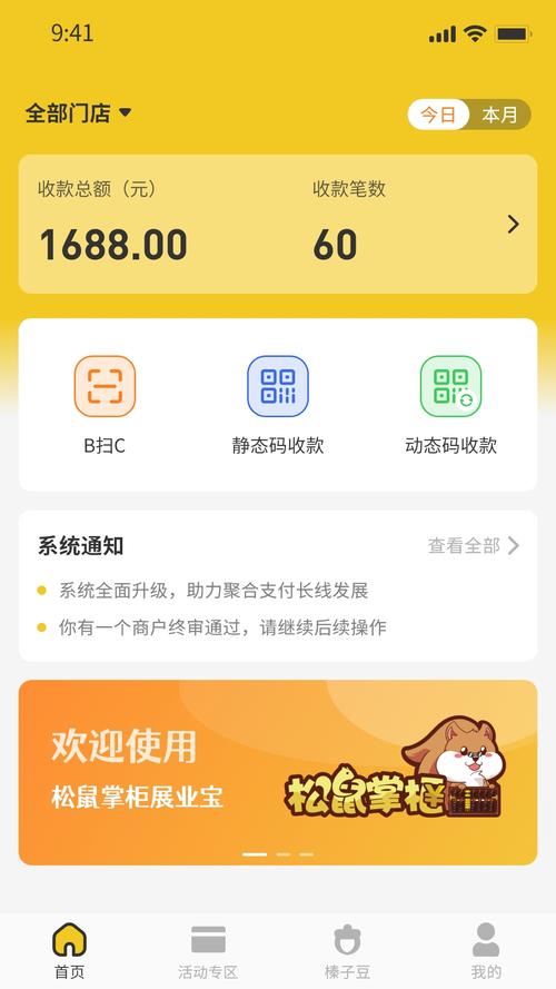 松鼠微视频赚钱