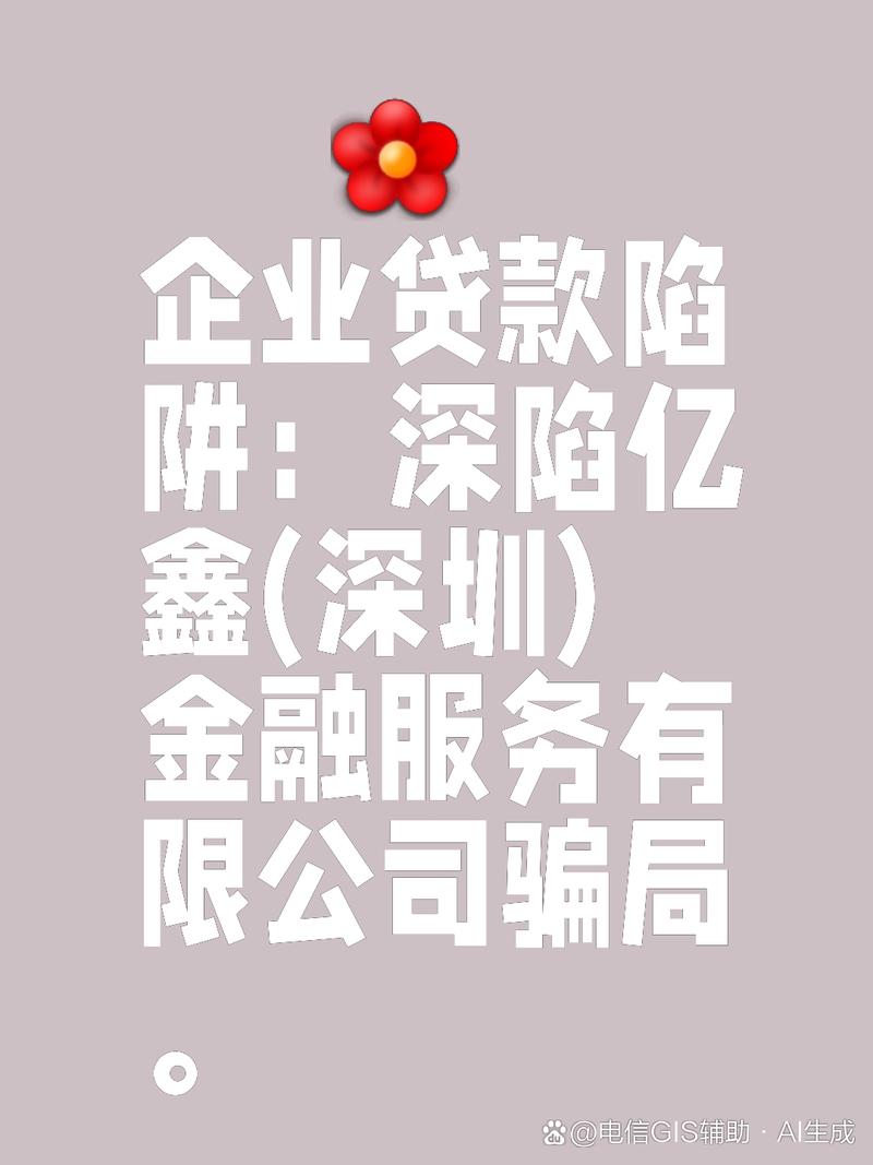 金亿鑫贷款图标