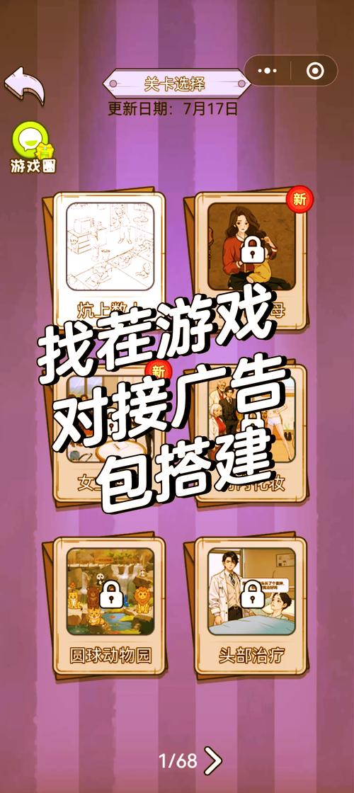 玩转找茬赚钱手游截图