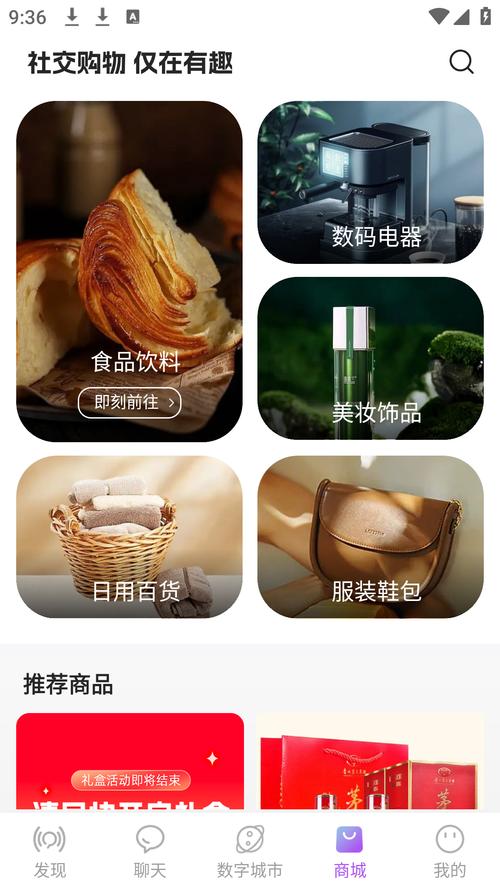 趣世界安卓版截图