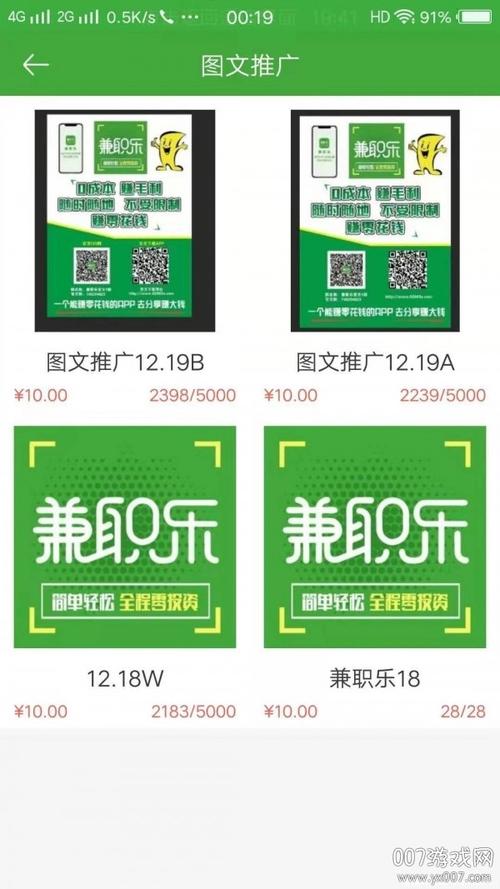 兼职乐手机赚钱截图