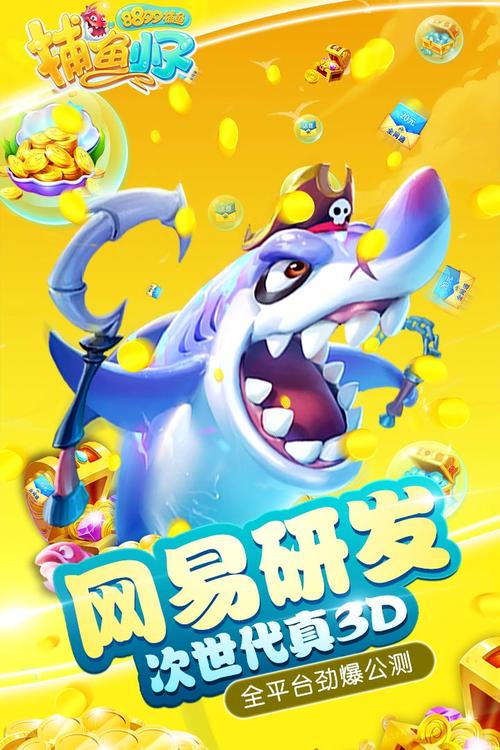 8899捕鱼赚金图标
