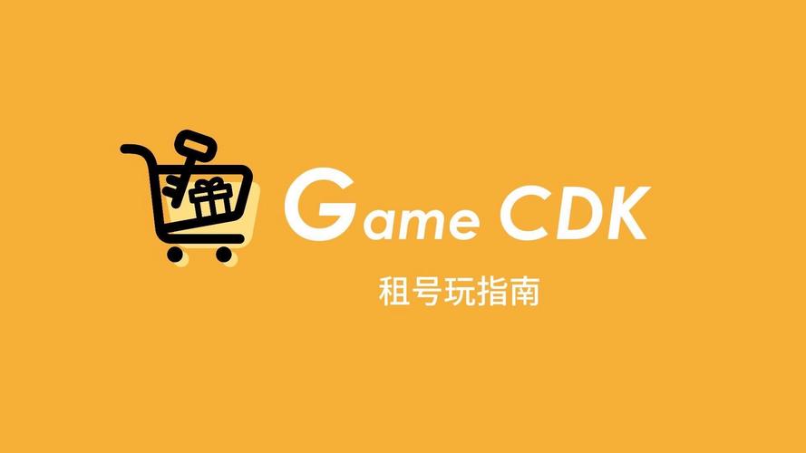 趣玩租号平台图标