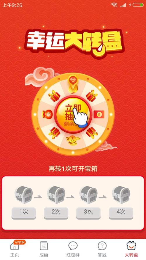 快乐走步红包版