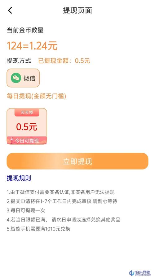 走路抽手机赚现金