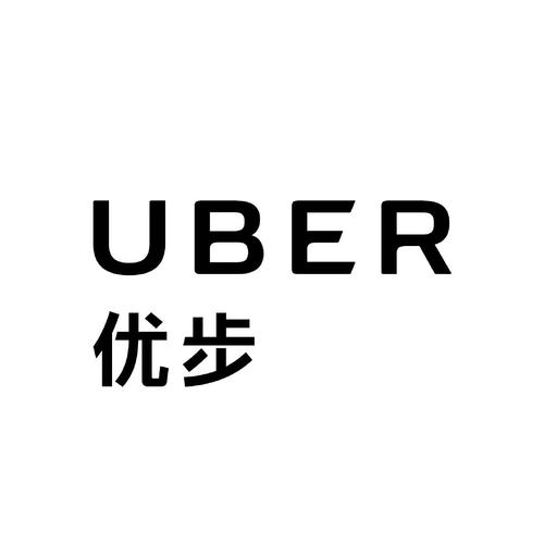 优步行官网版截图
