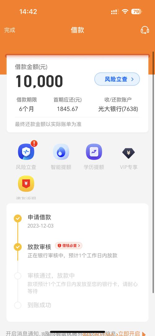 豌豆网贷