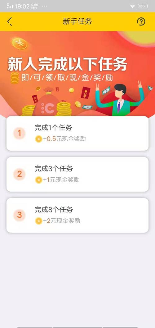 汇多帮平台做任务图标