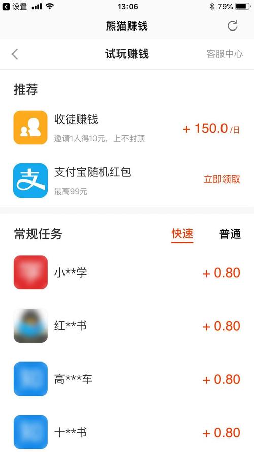 熊猫多多游戏赚钱
