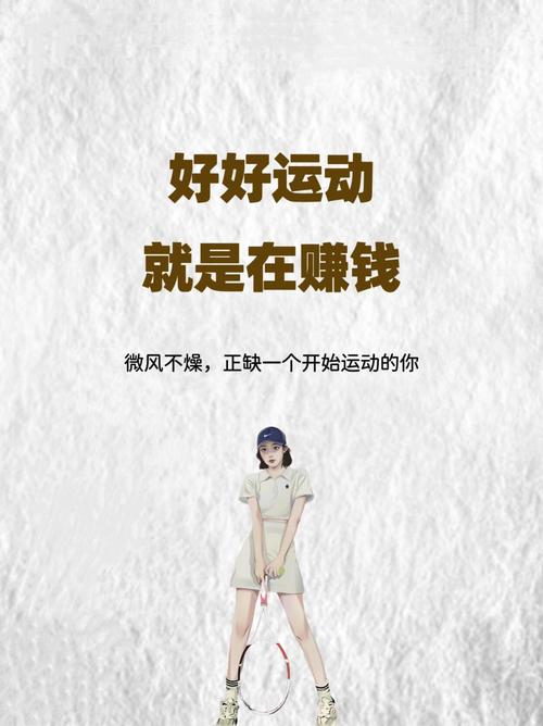 每日运动赚手机版图标