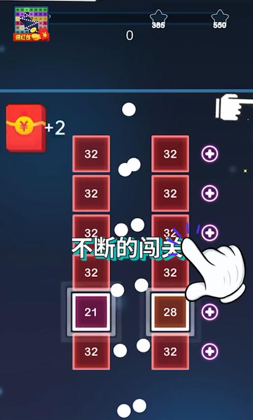 弹球王者2游戏领红包