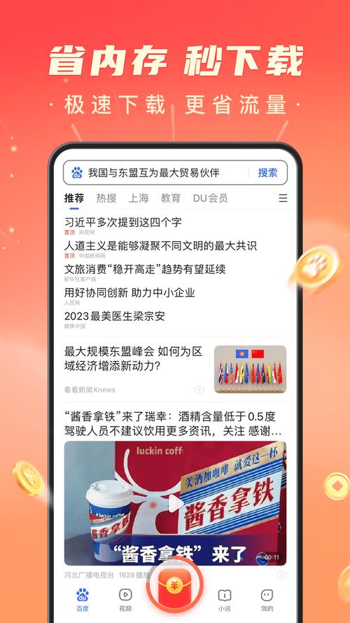 推推火