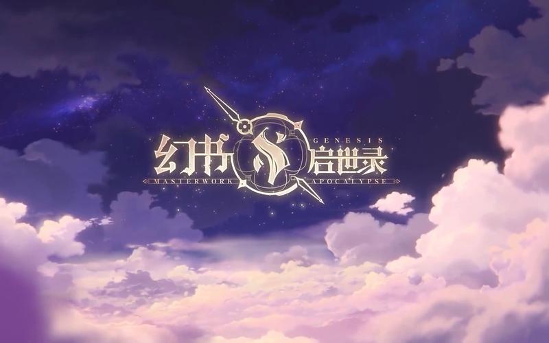 幻书漫画截图