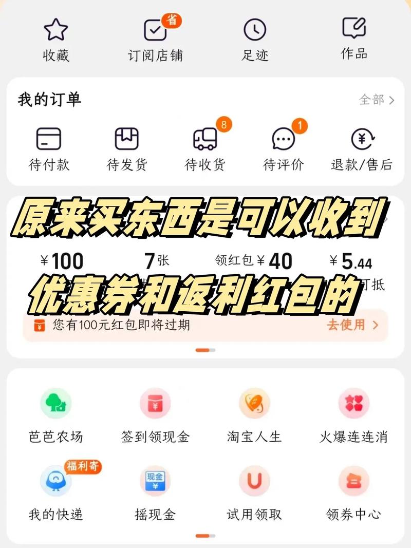 佳音商城优惠返利
