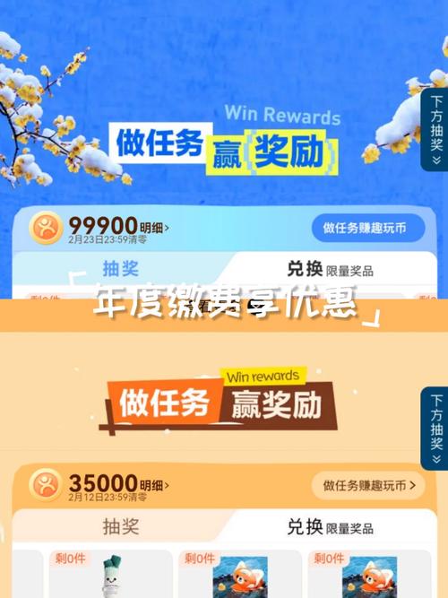 趣玩券官网手机版