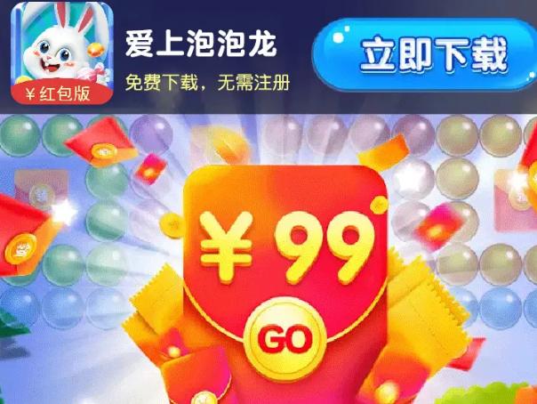 爱上泡泡龙赚金版图标