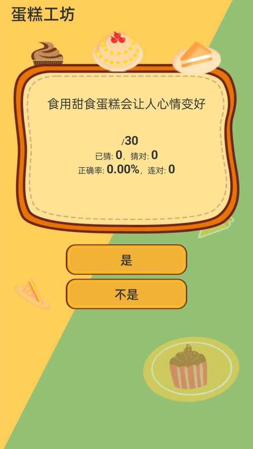 蛋糕工坊手机版游戏红包版图标
