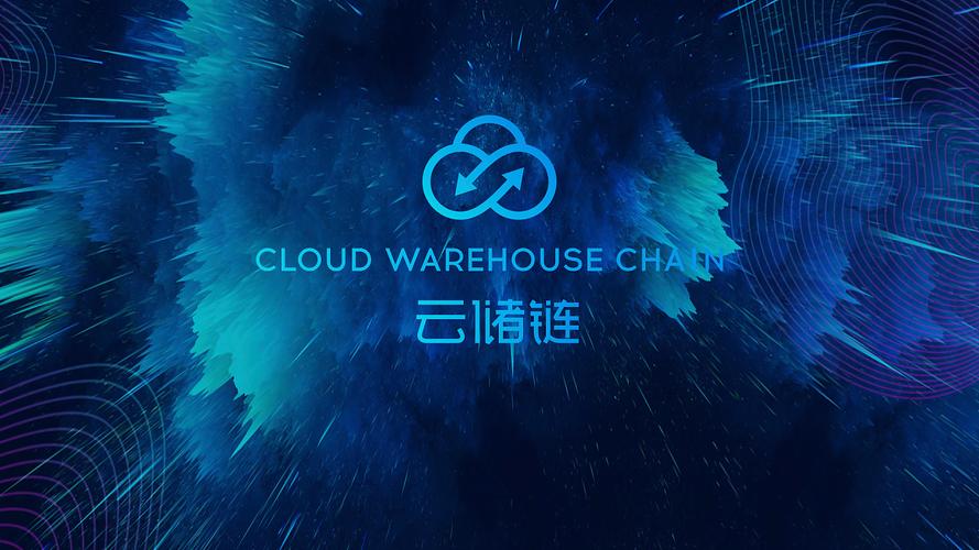 cwc云储链客户