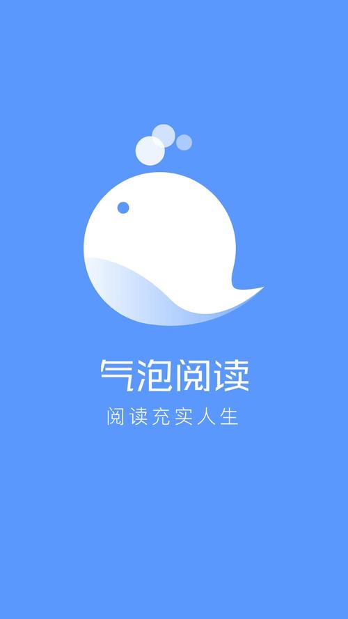 气泡阅读官网手机