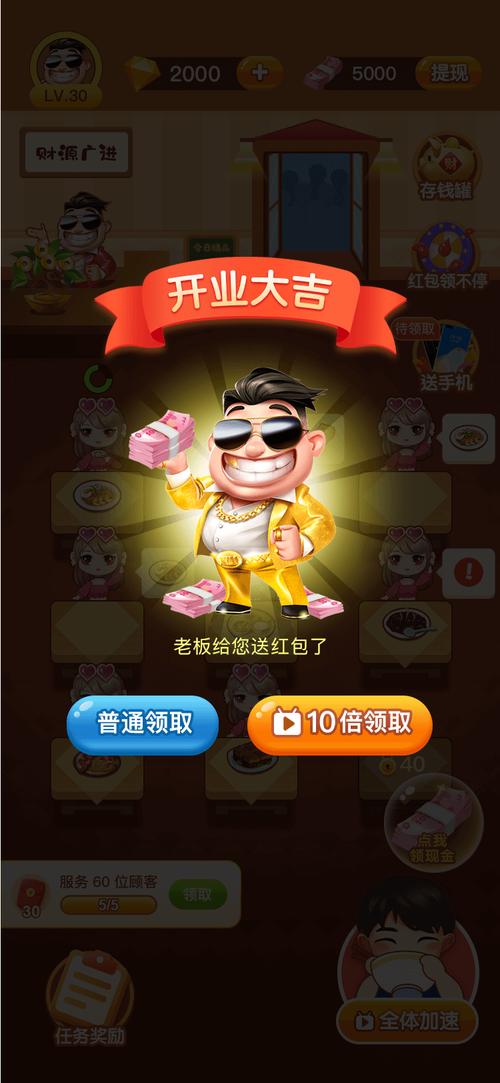 魔力大师红包版游