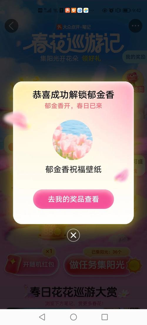 福气八哥喜得红包